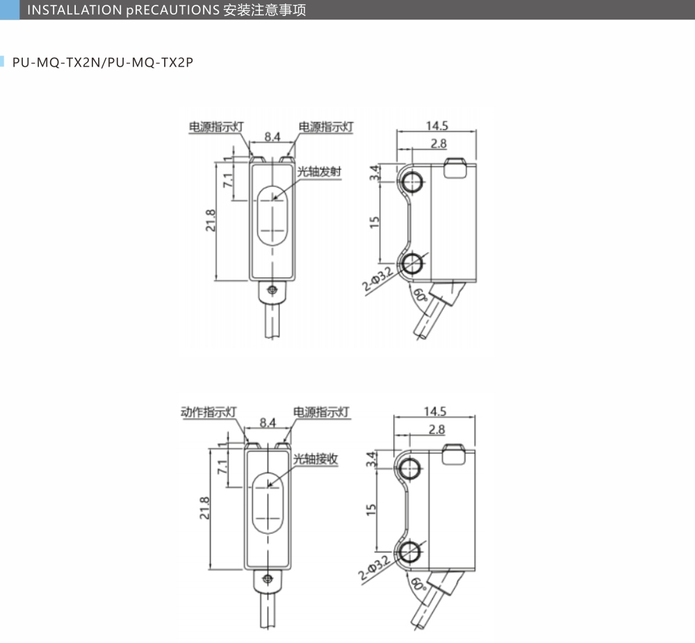 小型光电传感器 PU-MQ-TX2N-小型传感器-AUZ光电传感器